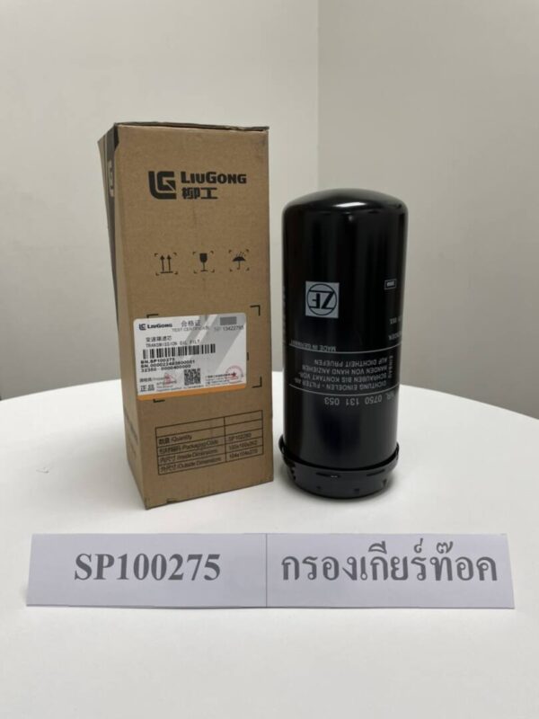 กรองเกียร์ทอร์ค SP100275 - บริษัท ยนต์ตระการเครื่องจักรกล จำกัด